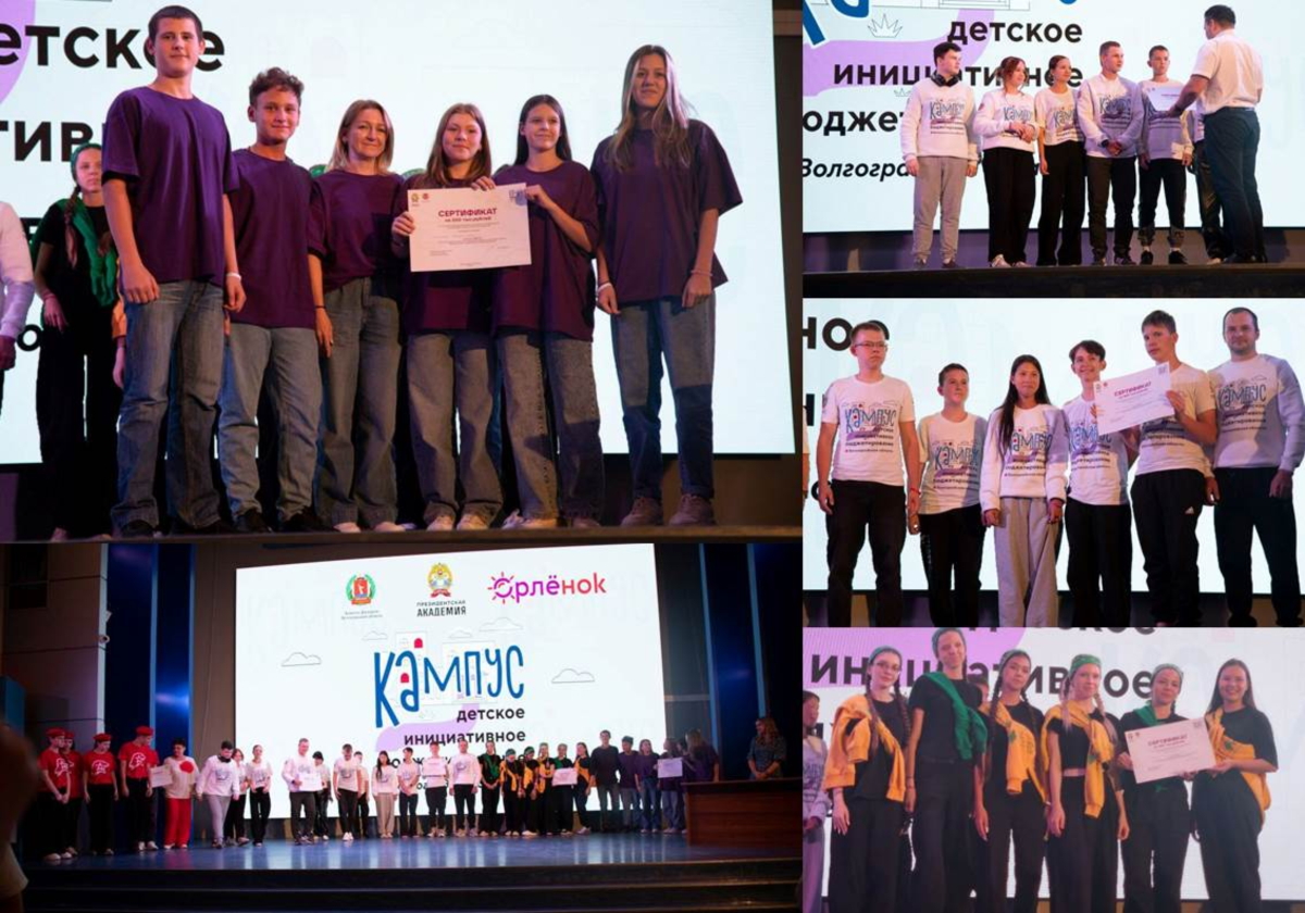 Поздравляем победителей кампуса «Школа детского инициативного ...