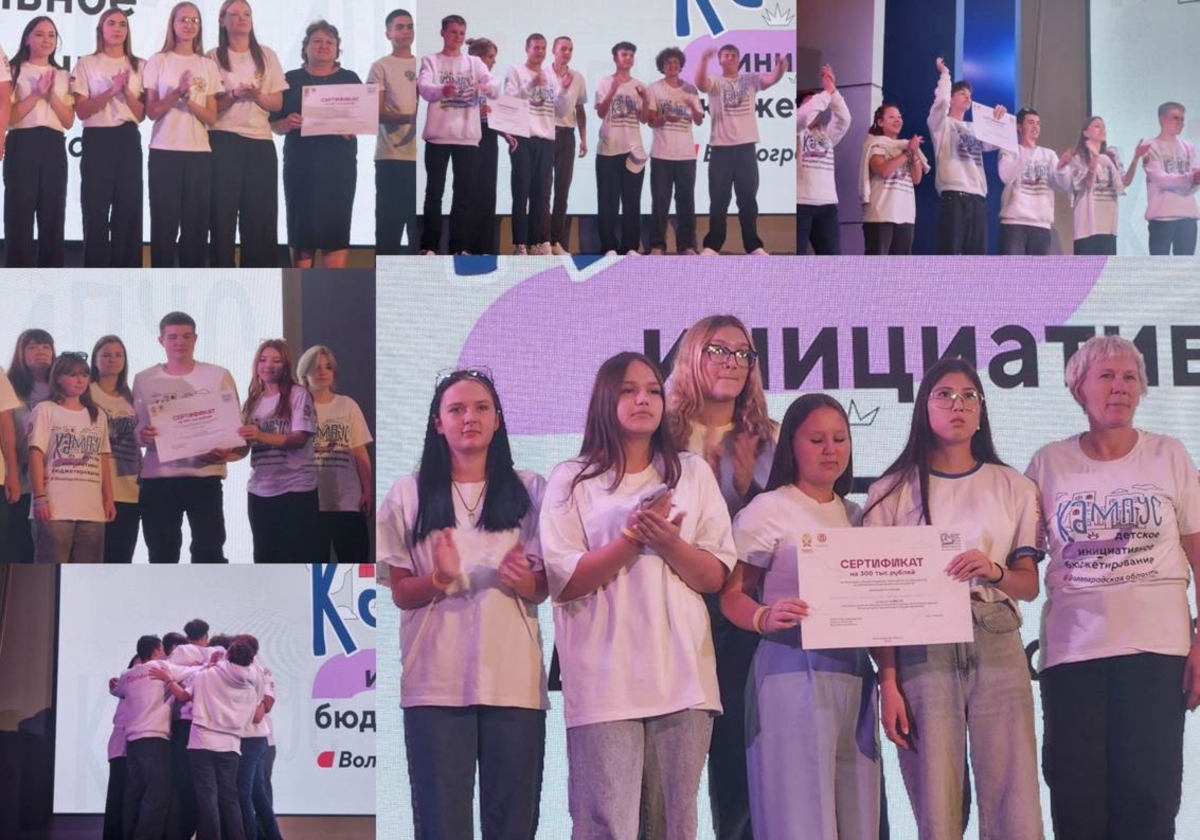 Поздравляем победителей кампуса «Школа детского инициативного ...